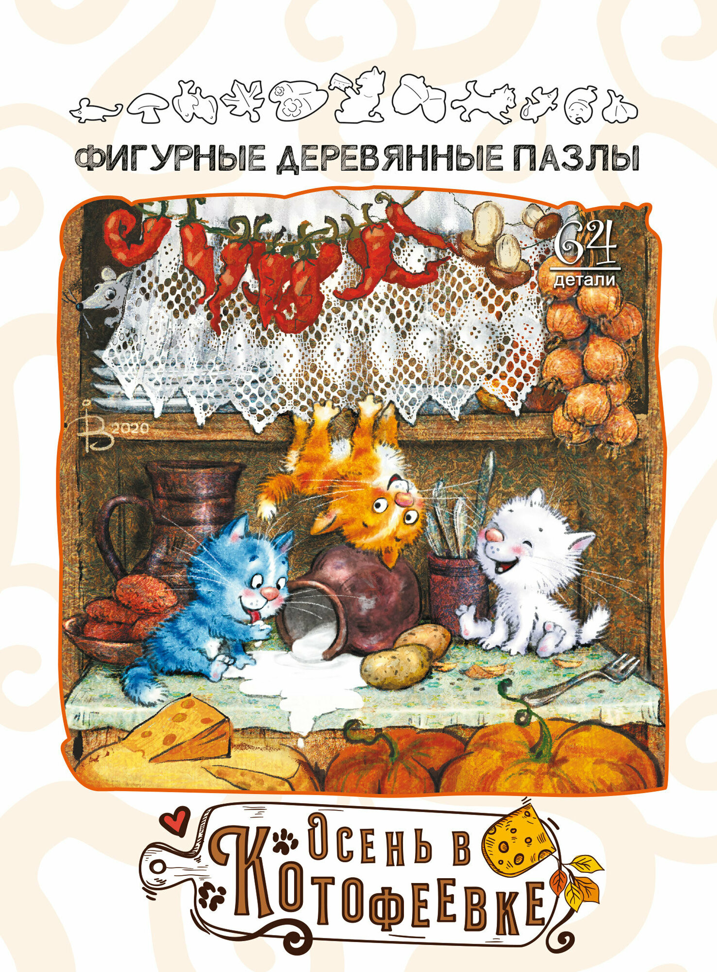 Фигурный деревянный пазл "Синие коты - Осень в Котофеевке" арт.8449 () /48