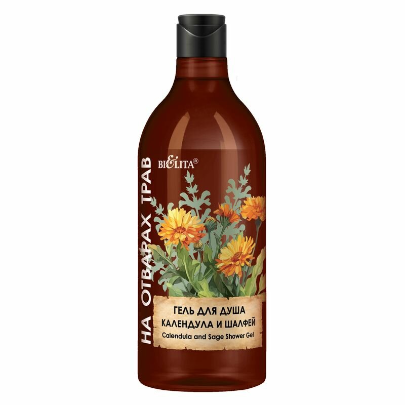 Белита На отварах трав Гель для душа "Календула и шалфей" 750 мл
