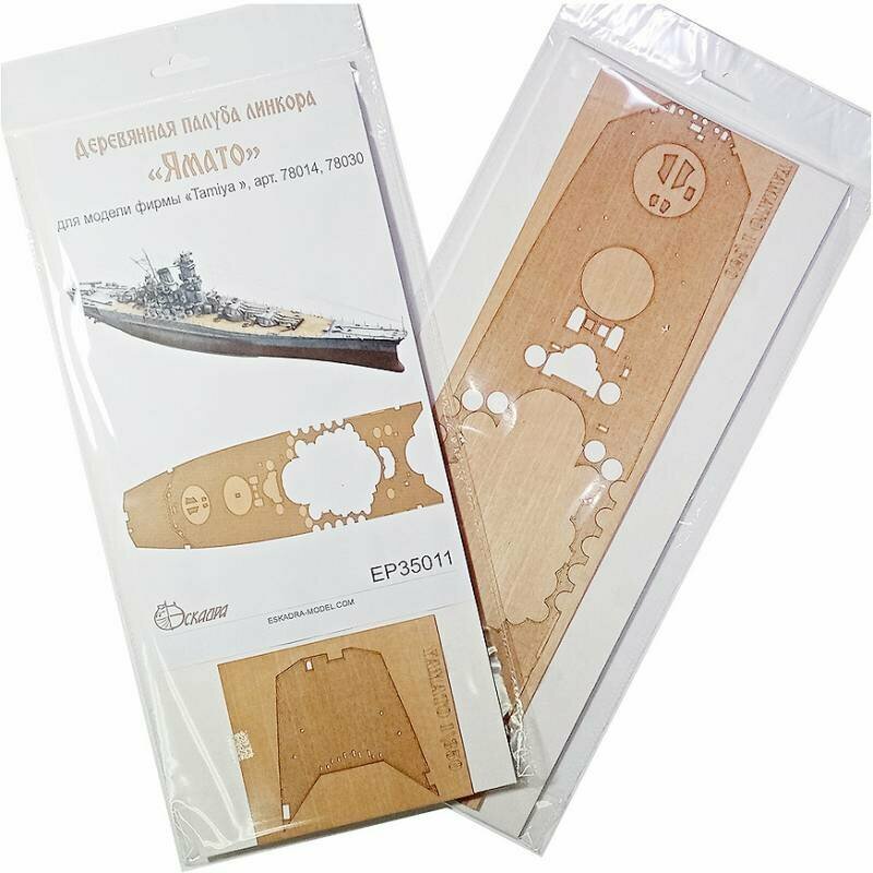 Палуба линкора "Ямато" IJN Yamato. Масштаб 1:350