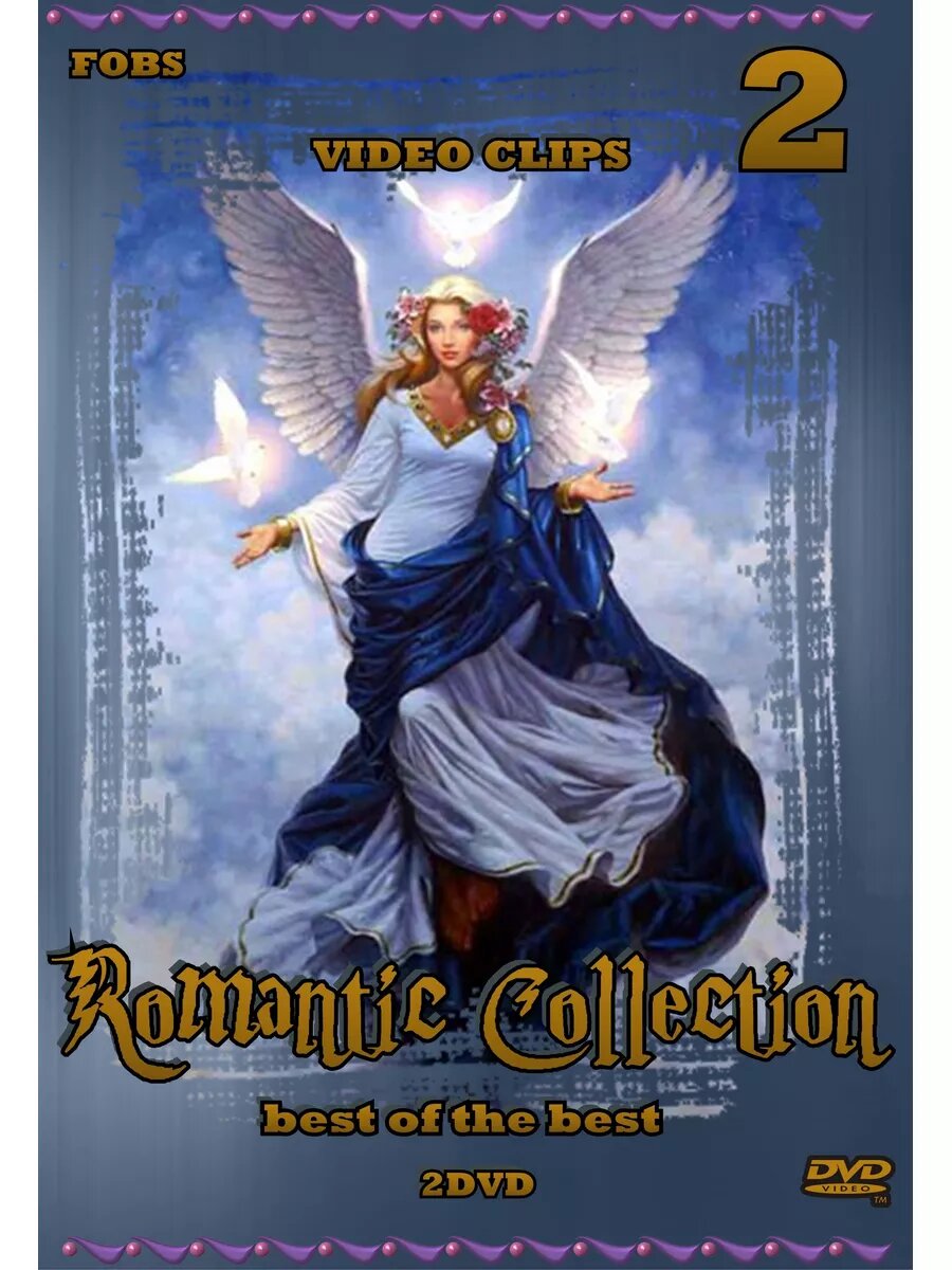 Romantic collection часть 2 (Клипы DVD)