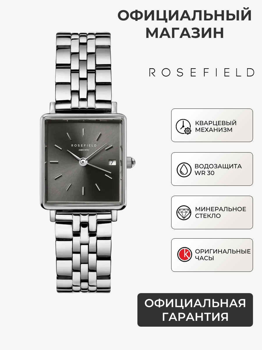 Наручные часы The Boxy