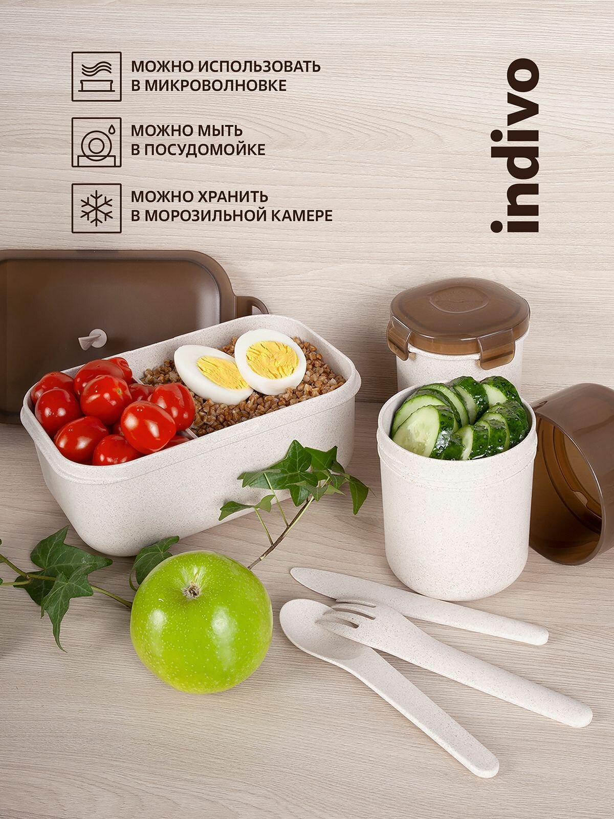 Набор ланчбоксов greenMeal