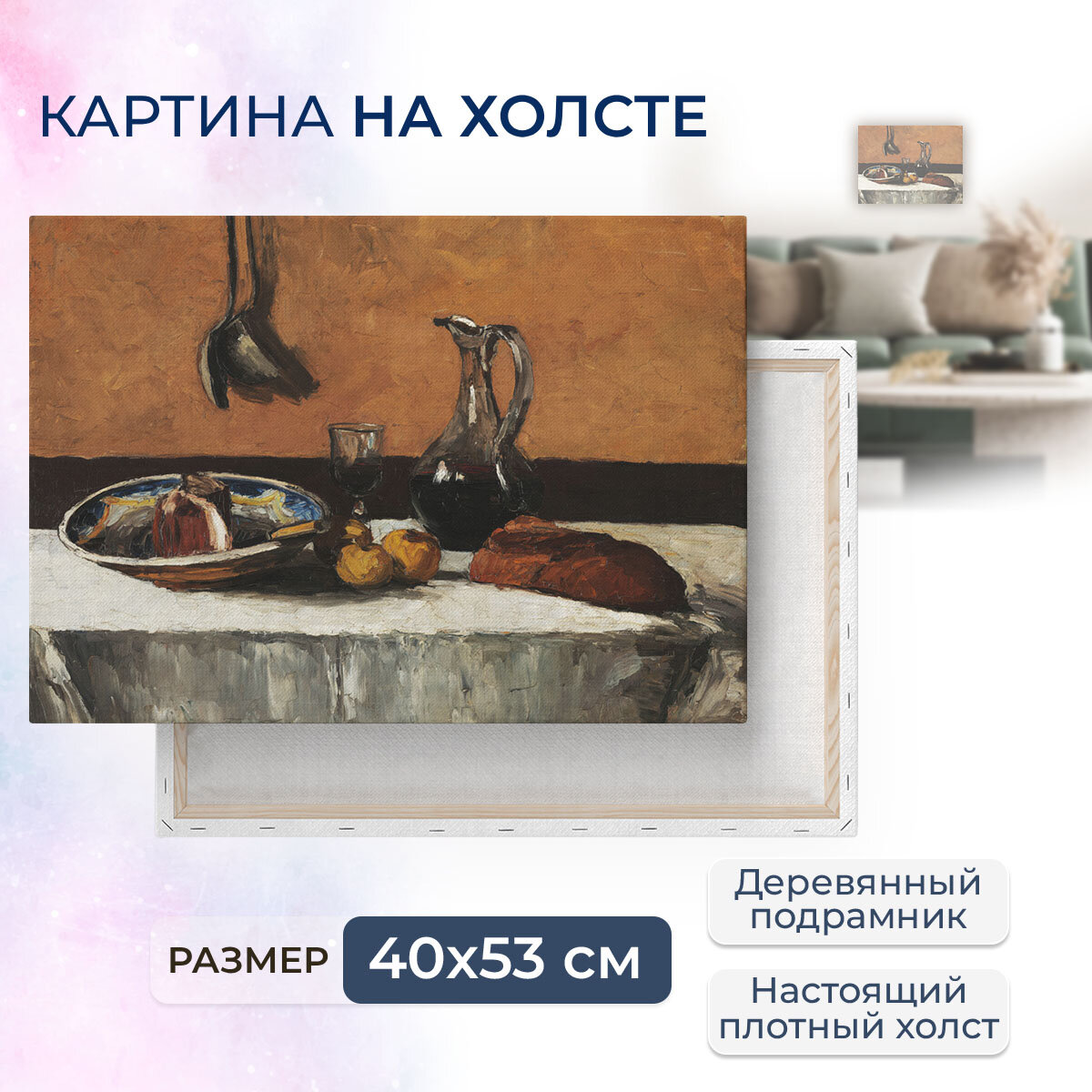 Картина на холсте, репродукция / Camille Pissarro - Still Life / Камиль Писсарро / Размер 40 x 53 см