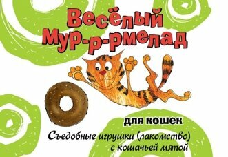 Веда Мурррмелад для кошек с кошачьей мятой 6г 1шт 0.006 кг