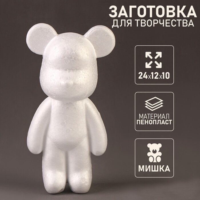 Мишка из пенопласта, размер 24×12×10 см