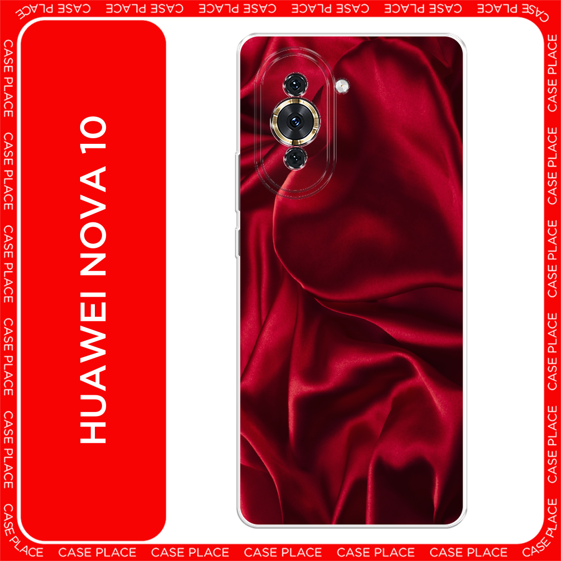 Чехол на Huawei Nova 10 / Хуавей Нова 10 с принтом Текстура красный шелк