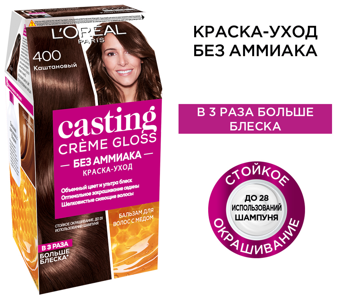 Крем-краска L'Oreal Paris Casting , оттенок 400 Каштановый