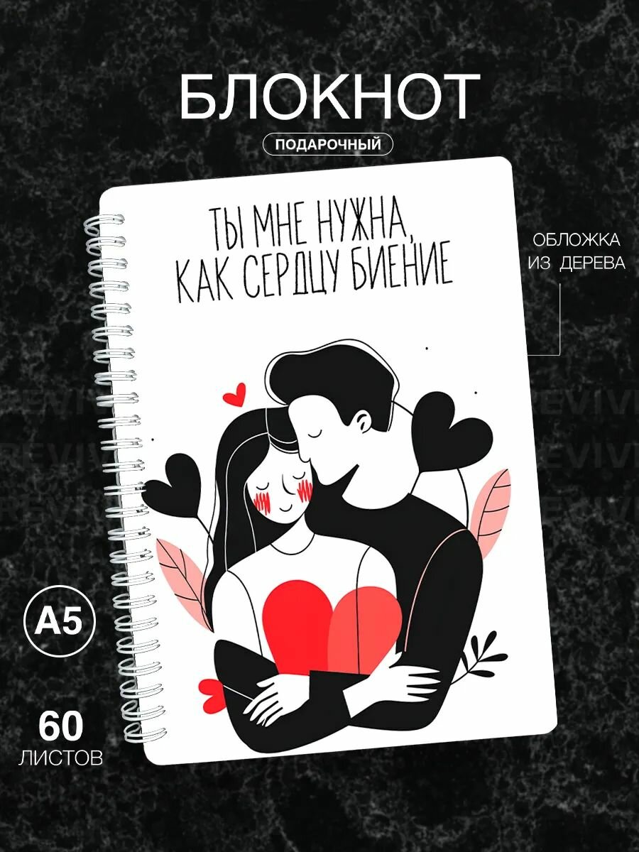 Блокнот с твердой обложкой подарочный девушке, любимой, жене