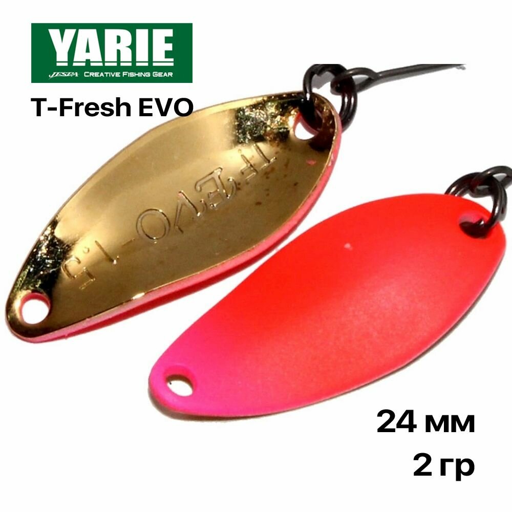 Блесна форелевая колеюлящаяся Yarie T-Fresh EVO 2 гр #BS-05, 1 шт/уп