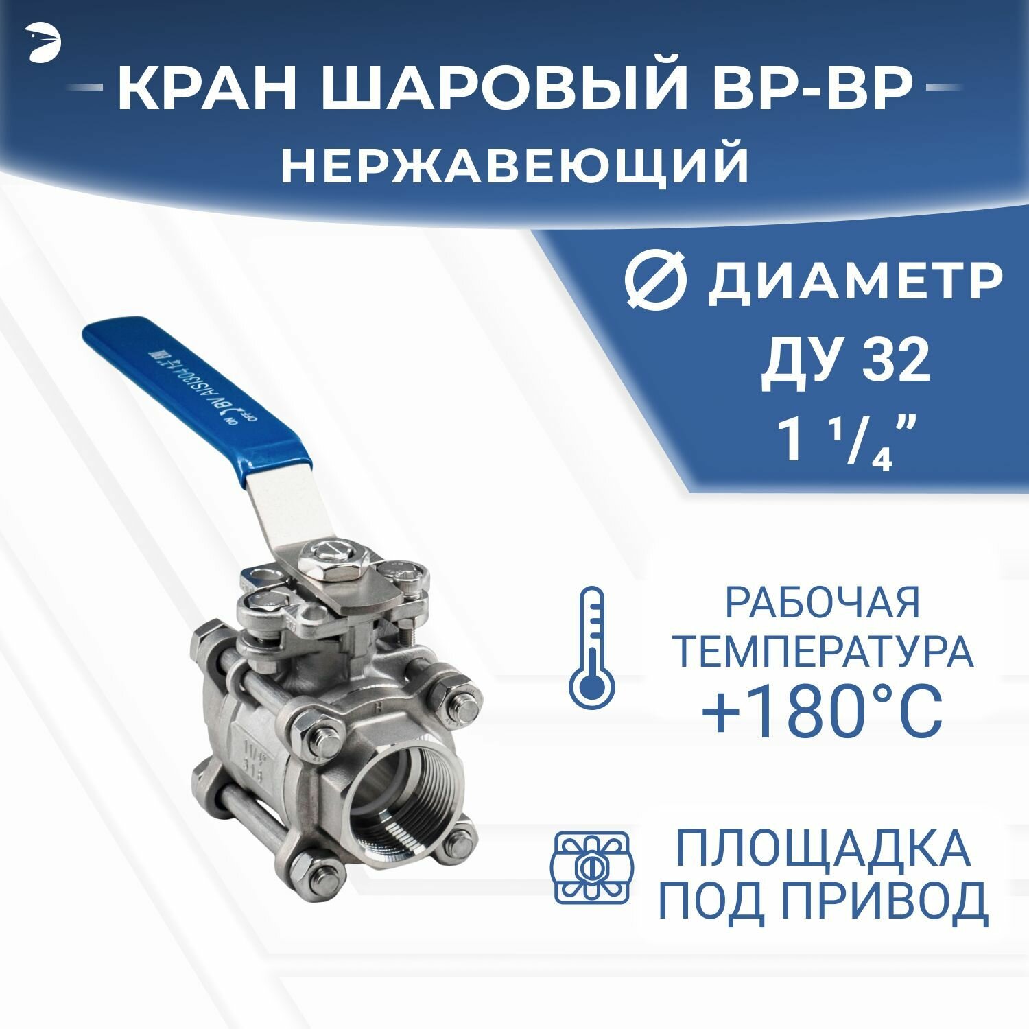 Newkey Кран шаровый стальной муфтовый под привод нержавеющий (3PC), AISI316 DN32 (1_1/4"), (CF8M), PN64
