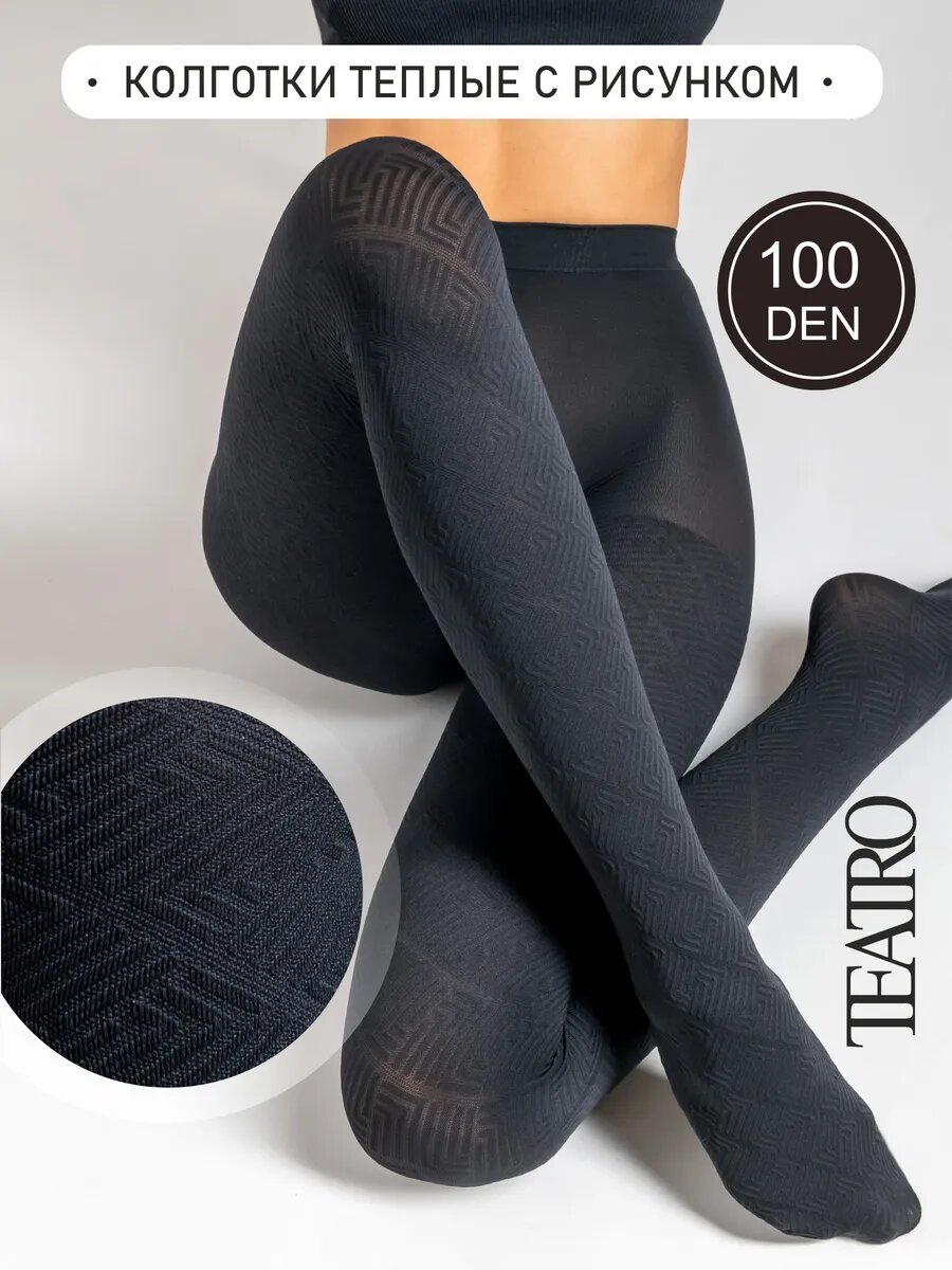 Колготки TEATRO