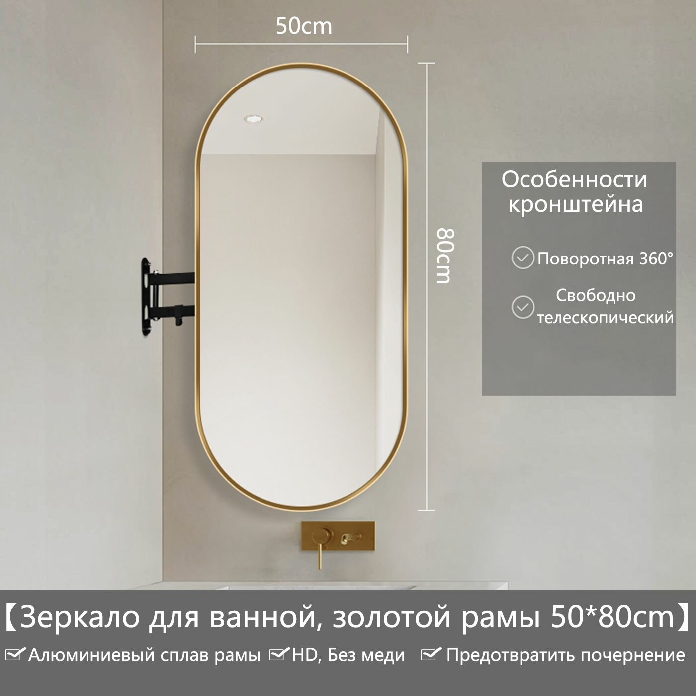 Угловое зеркало для ванной, овальное, Алюминиевый сплав рамы, Поворотная 360, Свободно телескопический, Ширина 50cм, Высота 80см, золотой