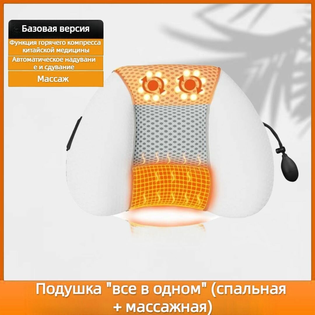 Специальная массажная шейная подушка с подогревом для сна