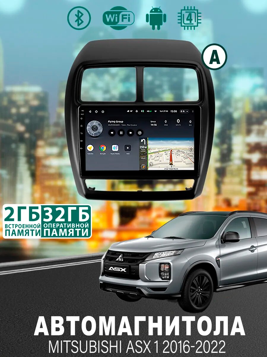Магнитола для Mitsubishi ASX 1 2016-2022 2/32ГБ Bluetooth, FM/AM, GPS