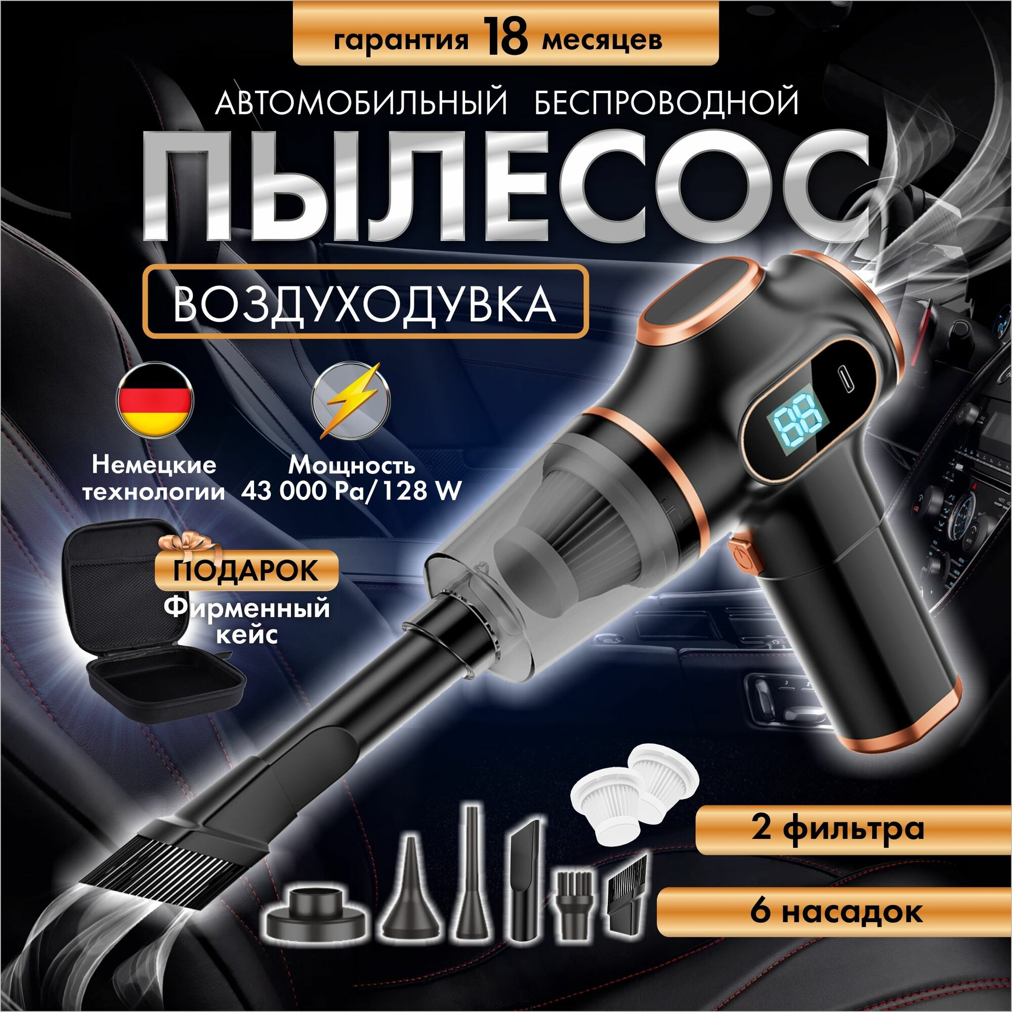 Автомобильный пылесос беспроводной мощный-воздуходувка черный