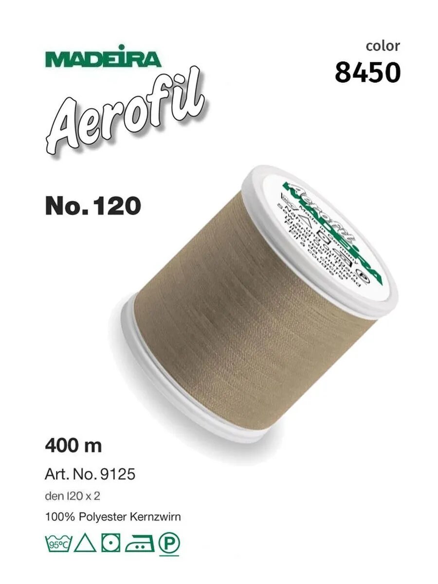 Универсальные швейные нитки Aerofil № 120, 400 м