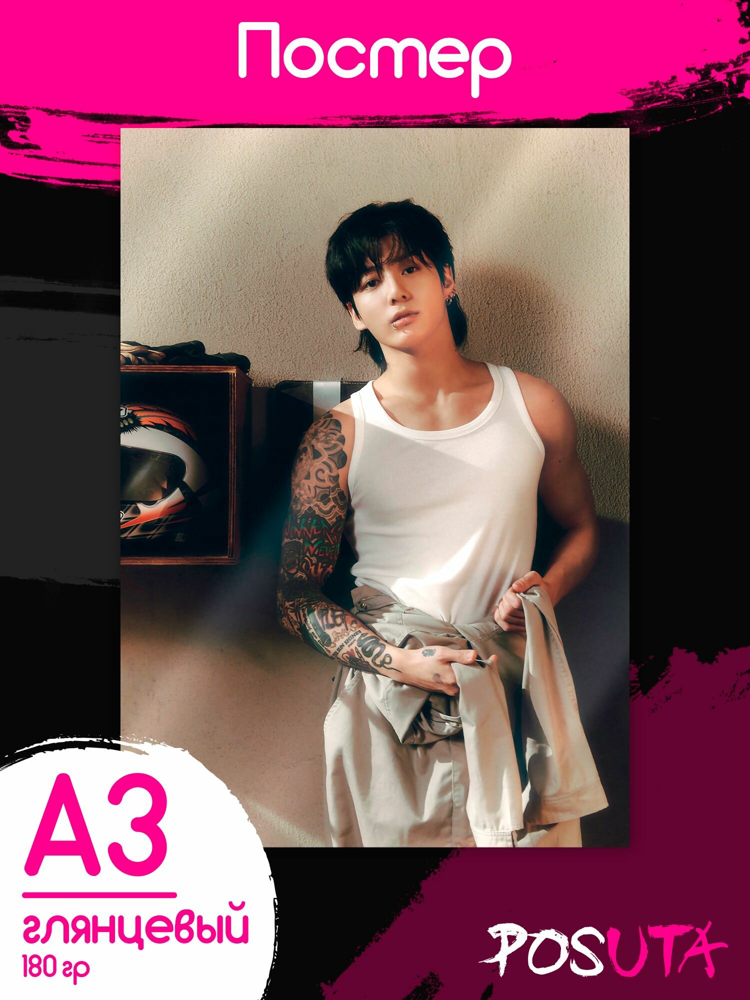 Постеры на стену BTS k-pop Чонгук