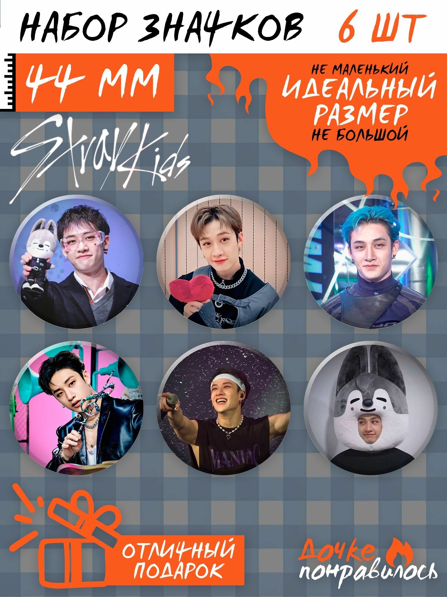 Значки на рюкзак Stray Kids k-pop
