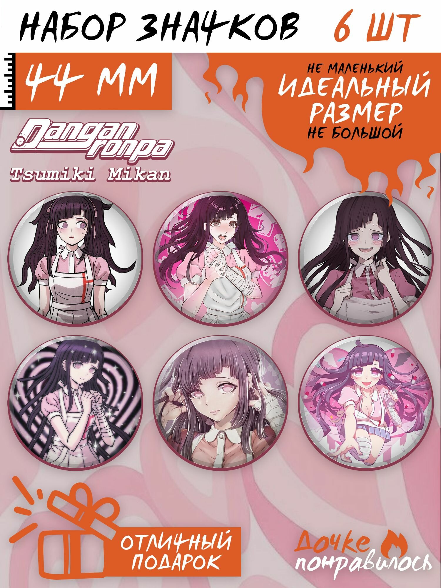 Набор значков