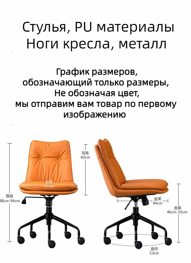 Офисный стул — фото 1