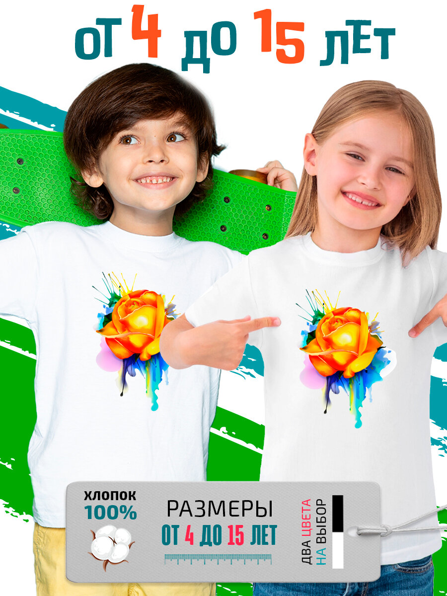 Футболка детская цветок