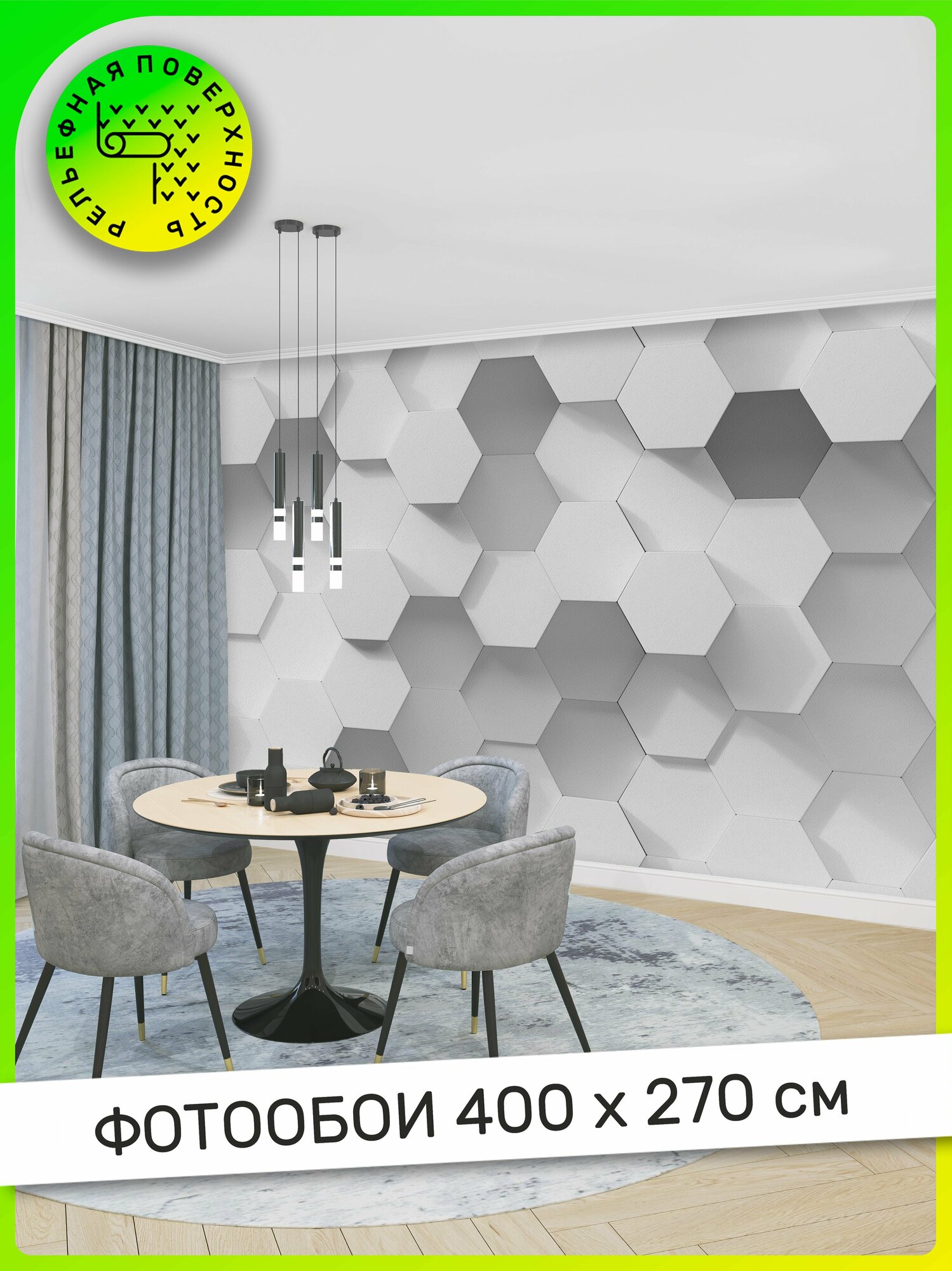 Фотообои, обои 3Д на стену, в зал, гостиную, спальню, на кухню, 400 см x 270 см