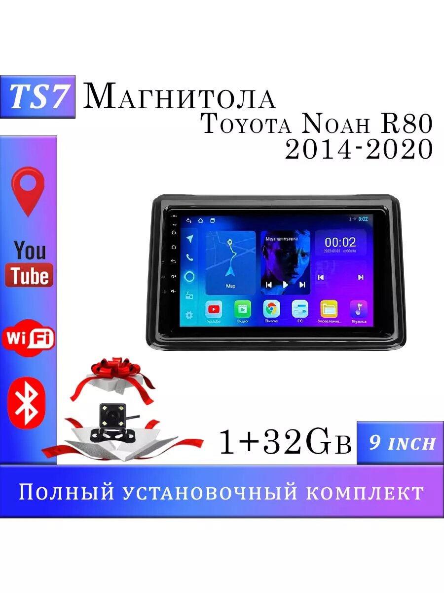 Автомагнитола TS7 Toyota Noah Voxy R80 2014-2020 1/32Gb, Bluetooth, FM/AM, GPS