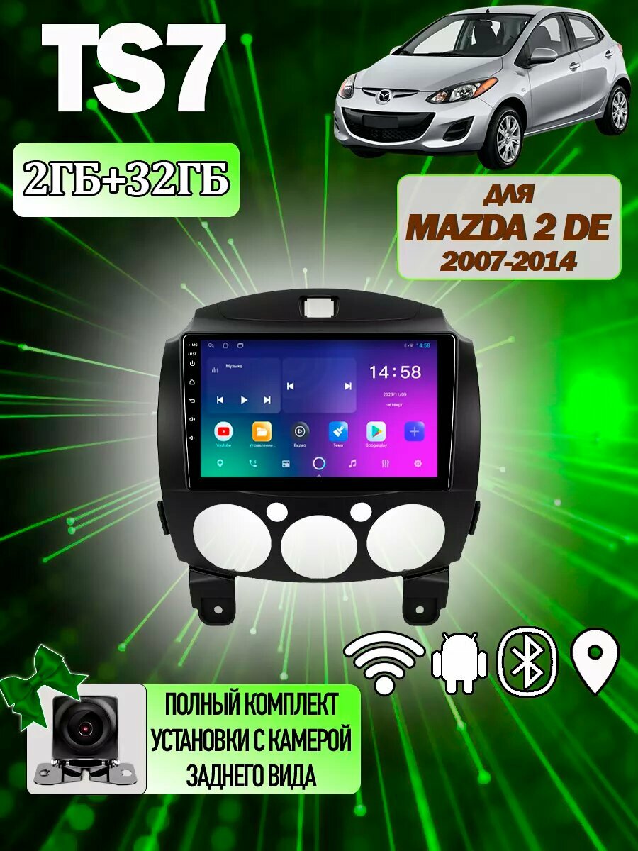 Магнитола TS7 Mazda 2 DE 2007-2014 2/32Gb