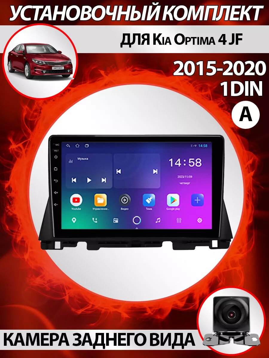 Магнитола TS7 Kia Optima 4 2/32Gb