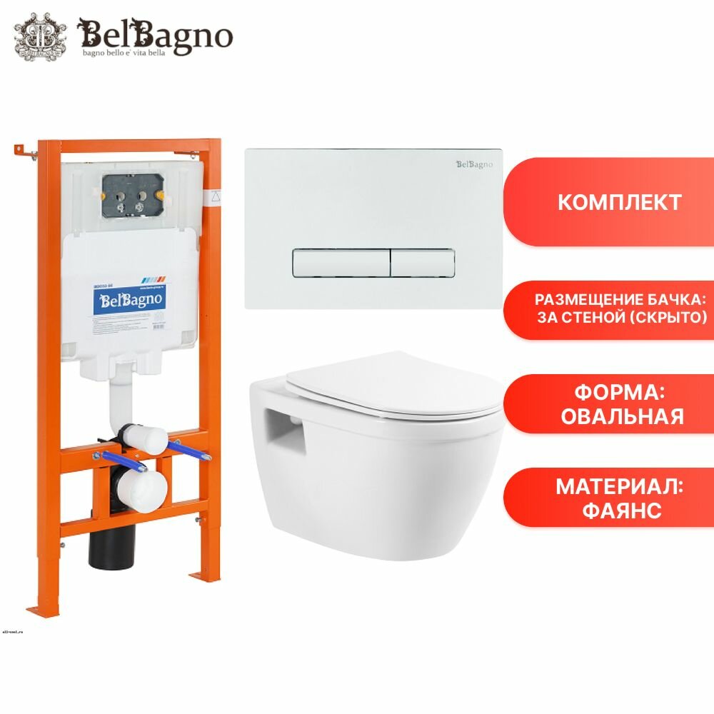 Комплект 3 в 1 Унитаз подвесной с сиденьем BelBagno LOTO BB070CHR/SC + Система инсталляции для унитазов BelBagno BB002-80 с кнопкой смыва BB018-GV-BIANCO