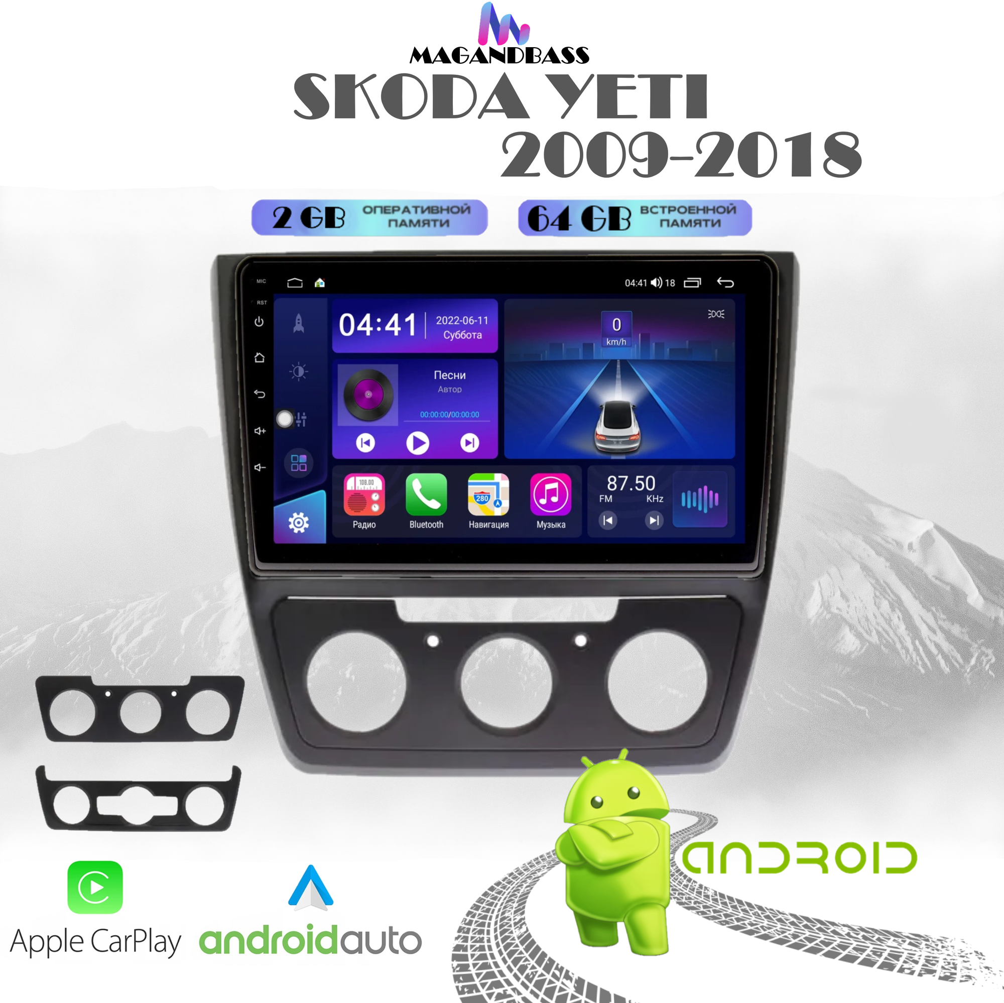 Автомагнитола для Skoda Yeti (2009-2018), Android 12, 2/64 GB, Bluetooth, WiFi, CarPlay, GPS, IPS, разделение экрана, поддержка кнопок на руле, сенсорные кнопки