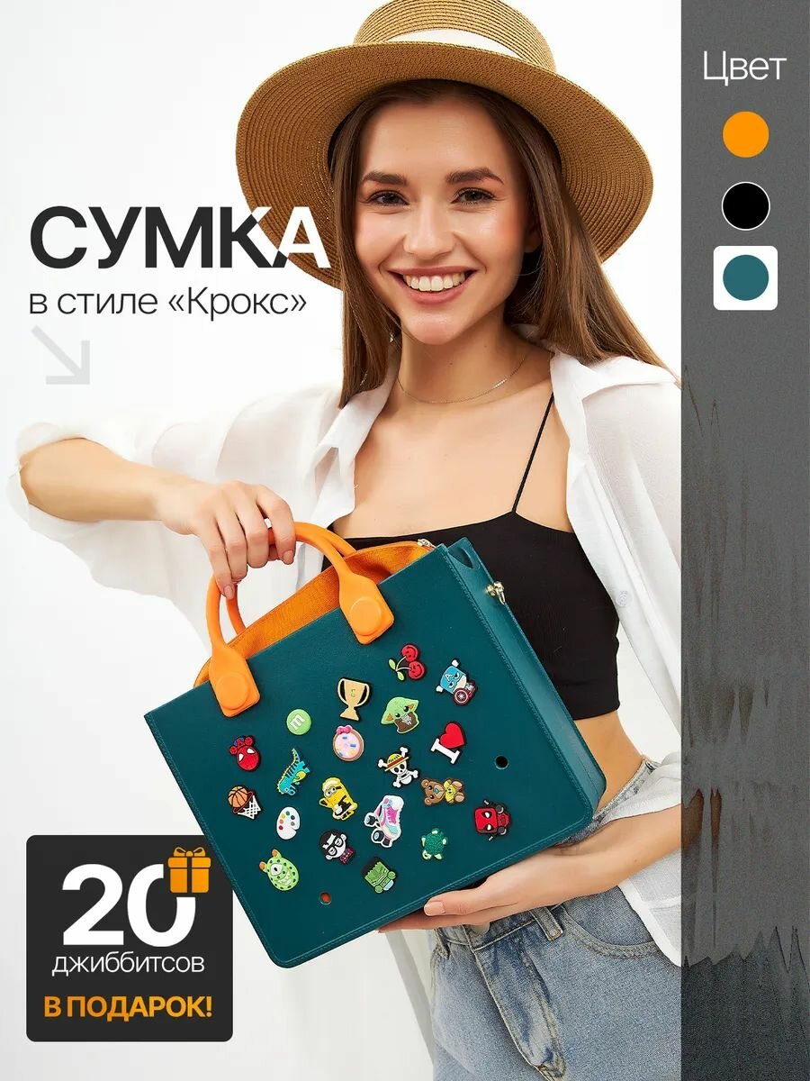 Сумка пляжная