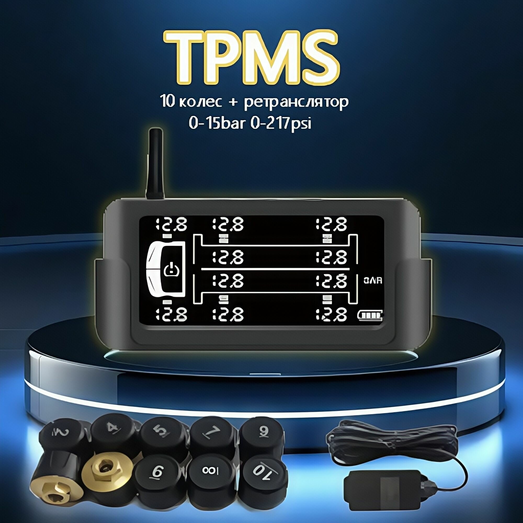 B-TOP Парктроник датчики: 10 шт.