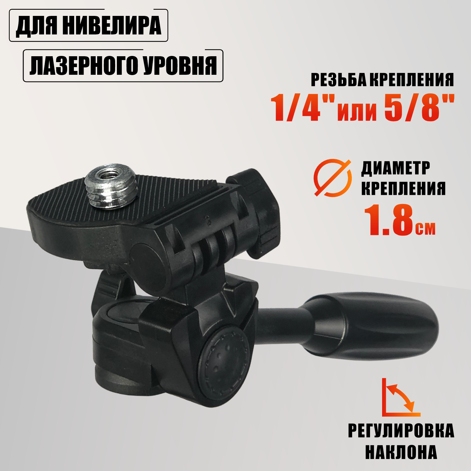 Штативная площадка PL-8810 для нивелира с резьбой 5/8 на штатив до 18 мм