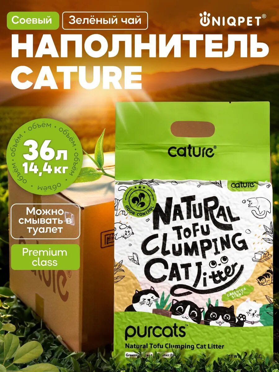 Соевый наполнитель Cature для кошачьего туалета комкующийся, 36л