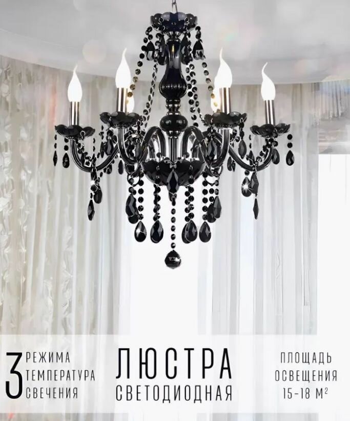Люстра