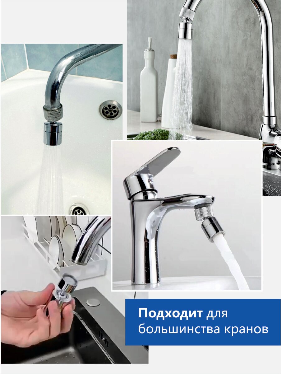 Надувной рот с краном, защита от брызг, универсальный соединитель, расширитель длины — фото 1