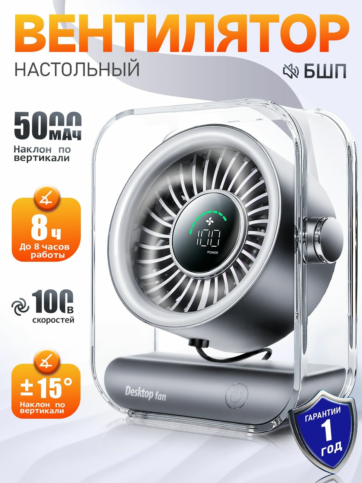Вентилятор