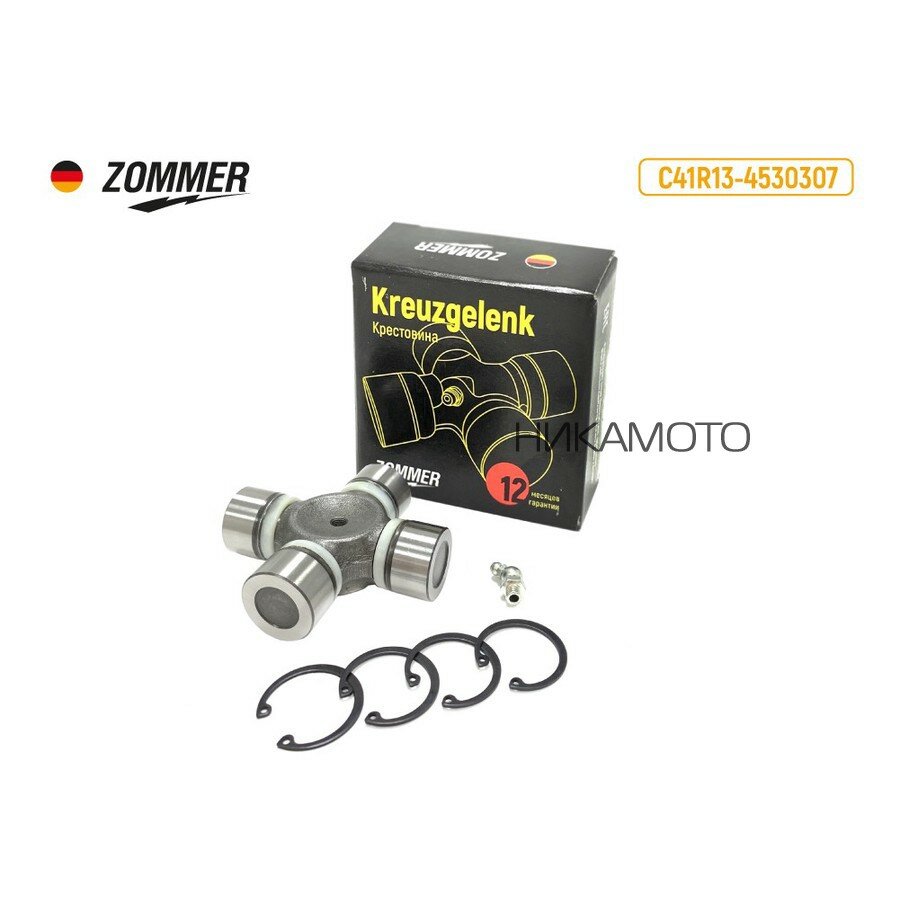 ZOMMER C41R134530307 Крестовина ГАЗон NEXT с дв. ЯМЗ и Cummins (турецкий кардан) (34/95х106/3) (ан.4530307)