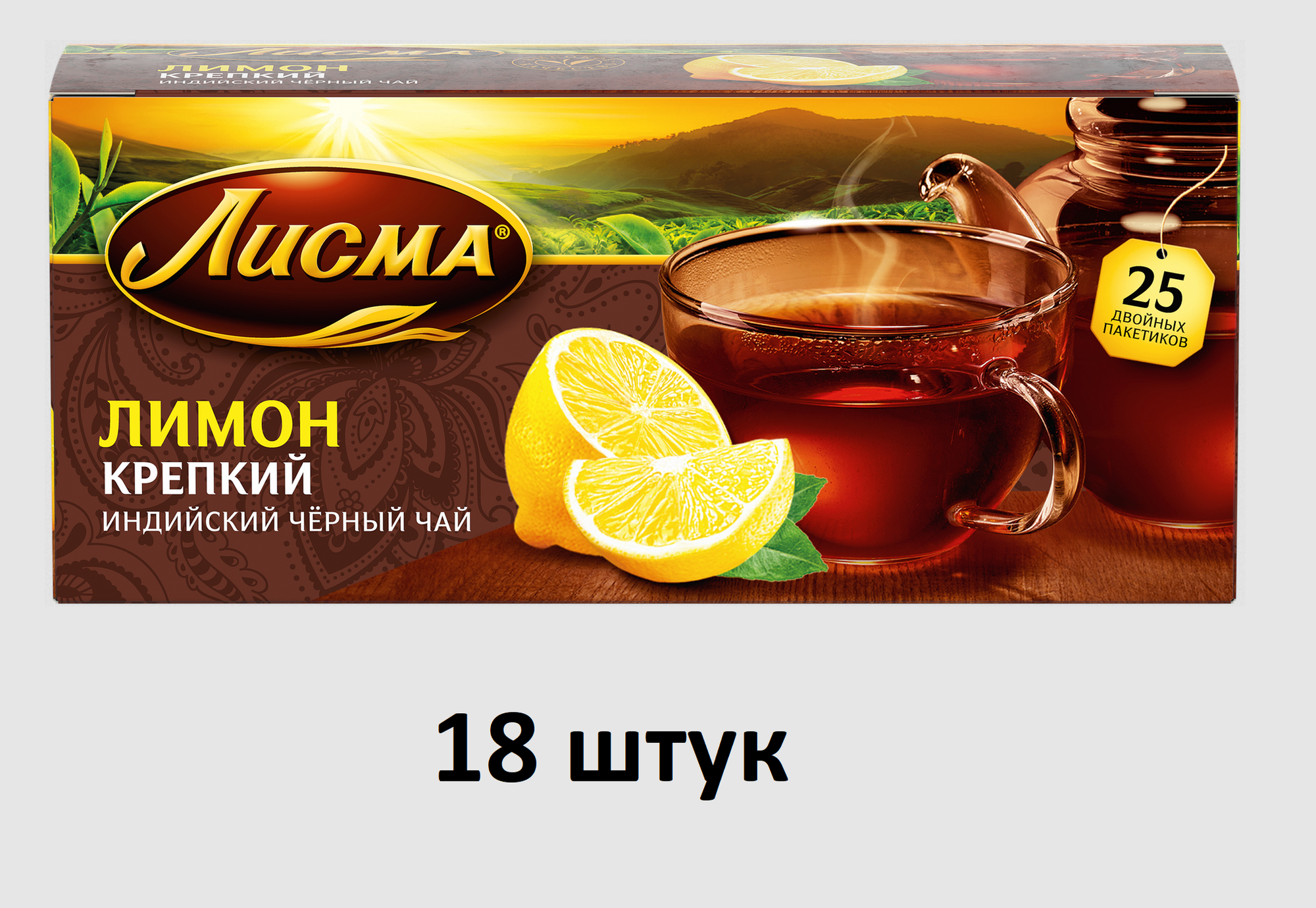 Лисма Чай в пакетиках Крепкий Лимон черный, 25 пакетиков, 18 штук