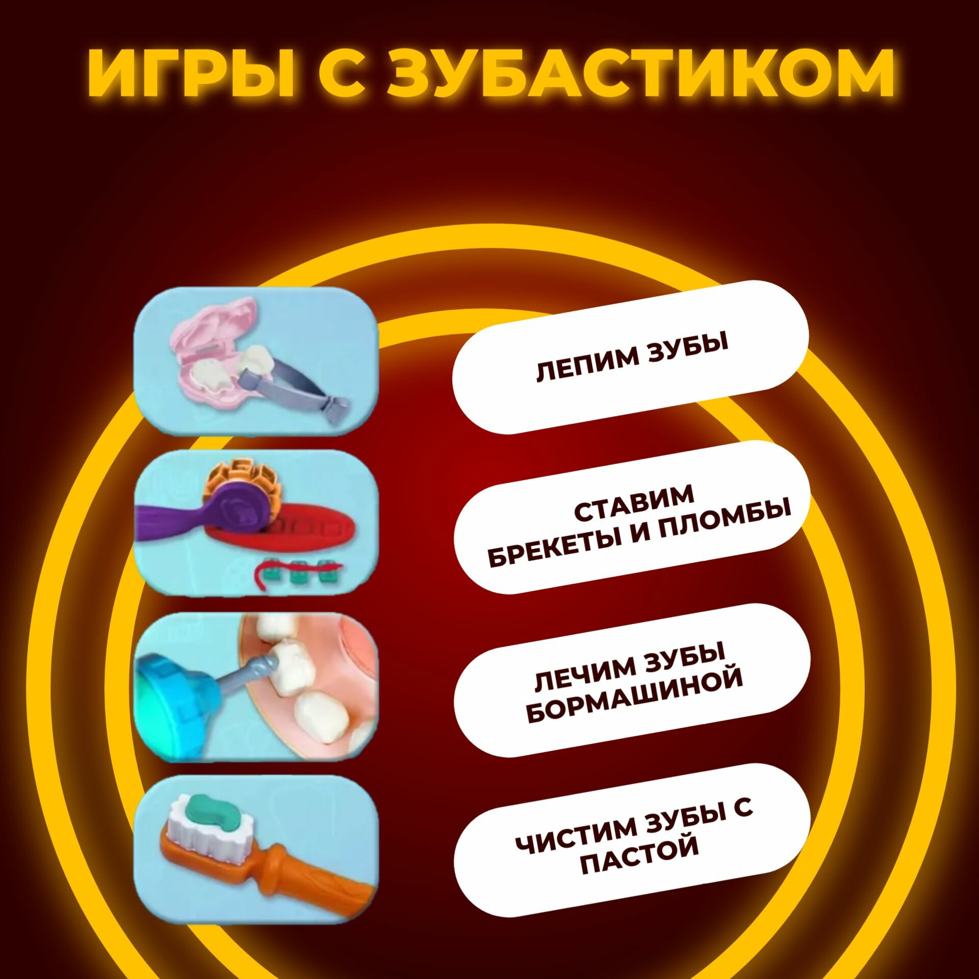 Набор для лепки — фото 1