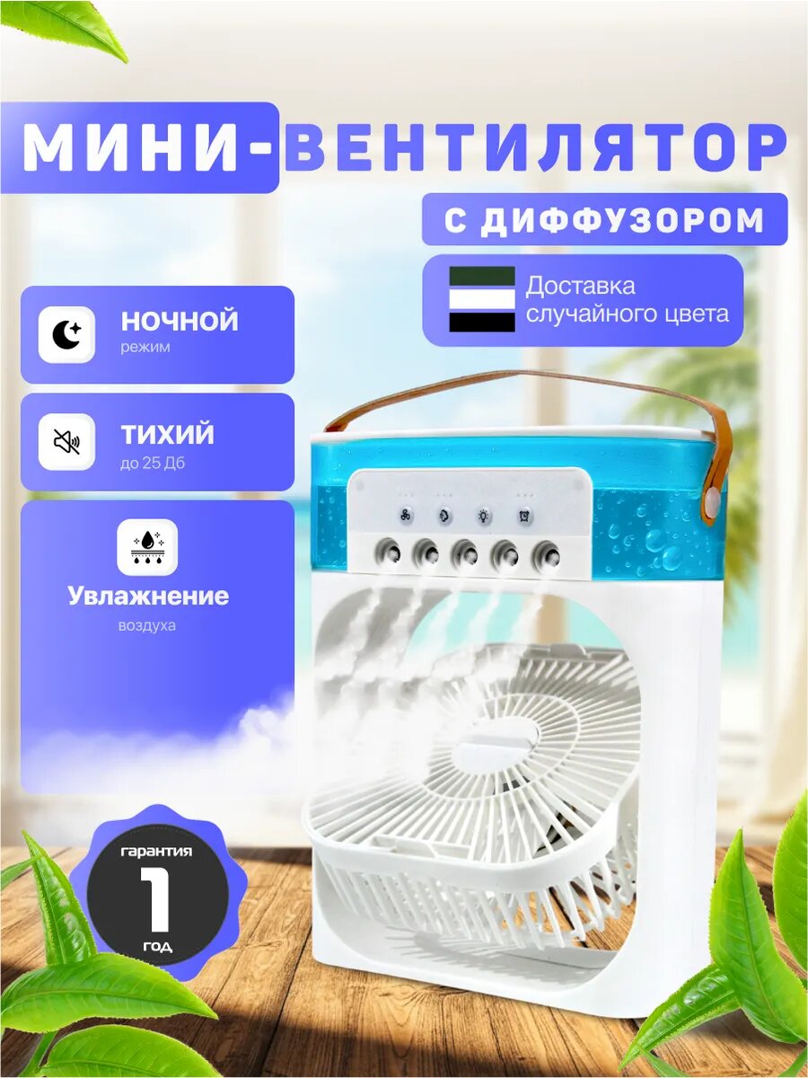 WindRush Компактный охладитель воздуха