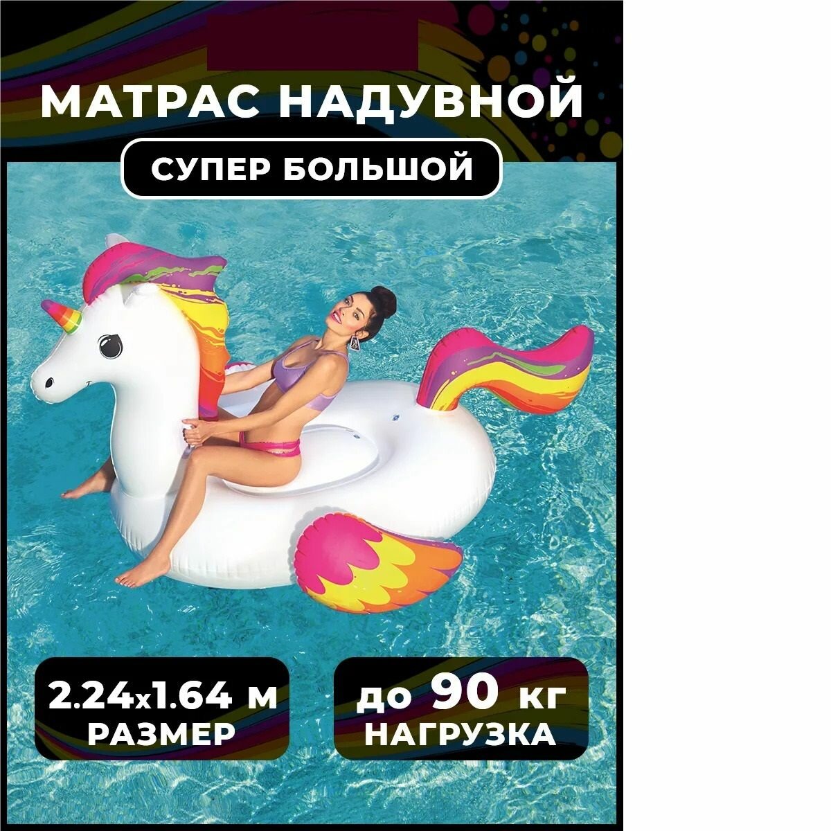 Надувной матрас круг плот для плавания Единорог