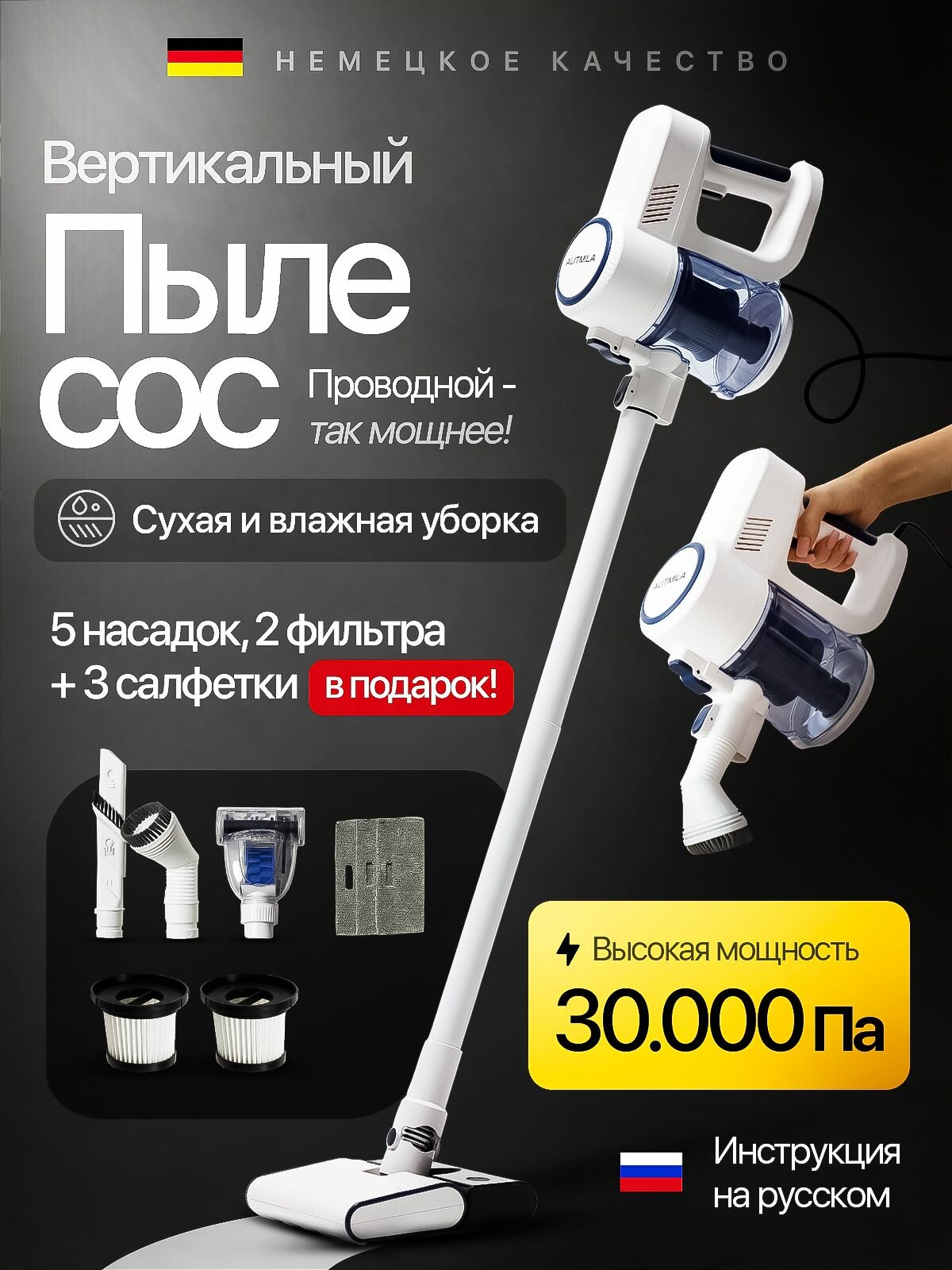 Моющий пылесос вертикальный, ручной пылесос для дома, мебели, для пола, с влажной и сухой уборкой