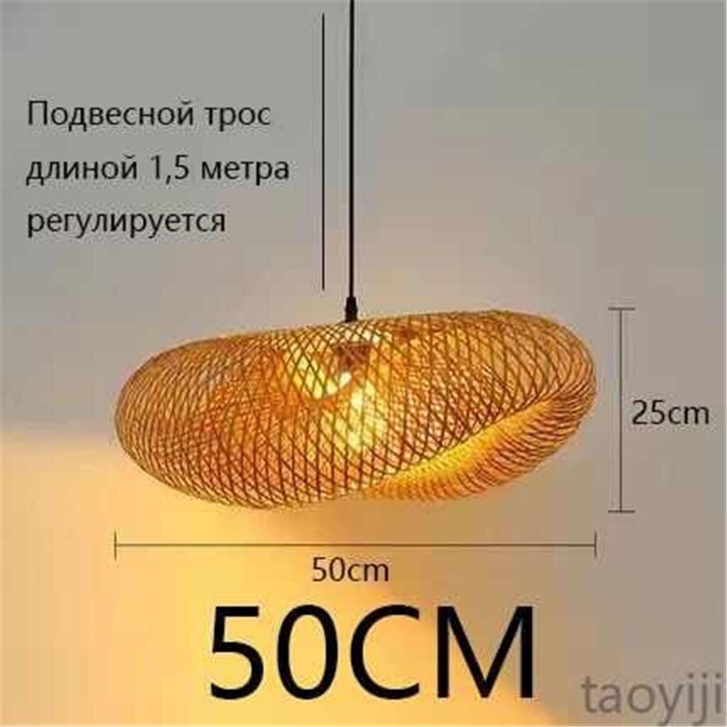 Светильник E27 "Поп-арт", для кабинета, сауны, кафе и магазина, ротанг