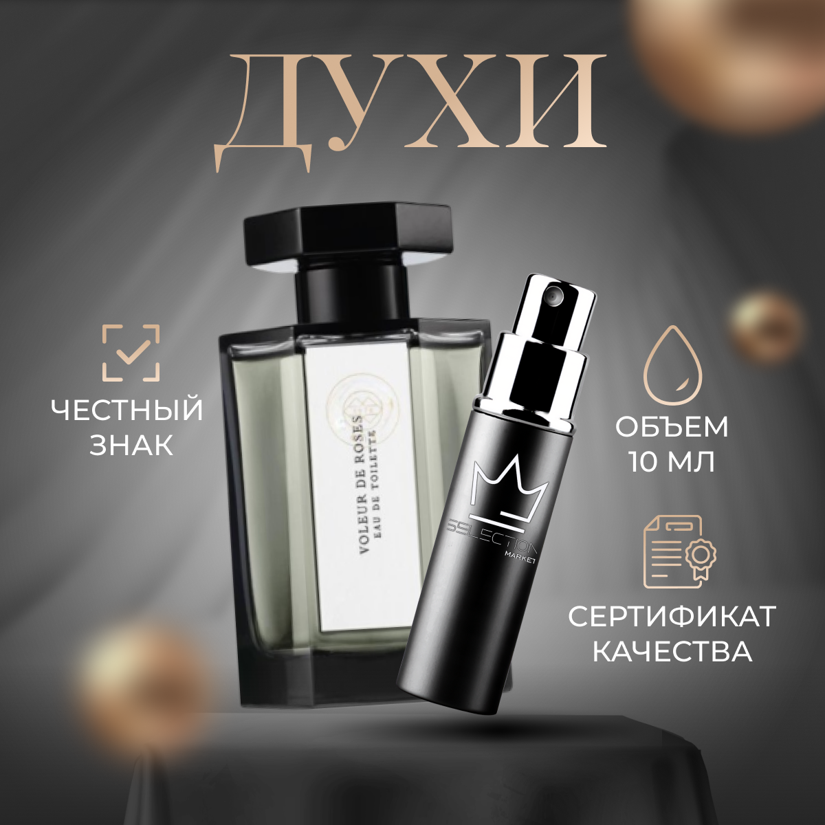 Парфюмерная вода Selection market по мотивам L'artisan Parfumeur Veleur De Roses миниатюра 10 мл