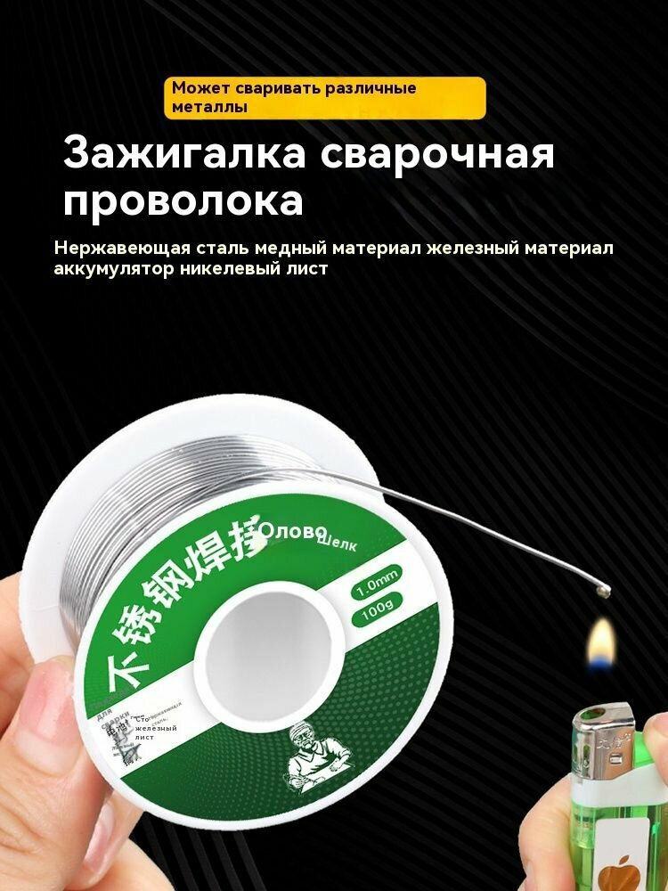 Сварочный стержень, серебро, 100 г, для газопламенной сварки