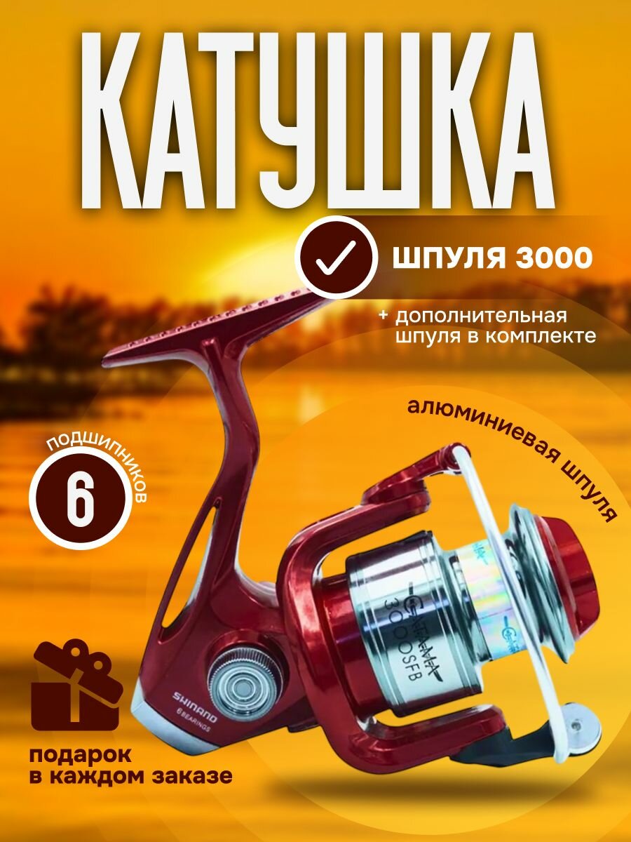 Катушка для спиннинга. Катушка для удочки, безынерционная. Шпуля 3000