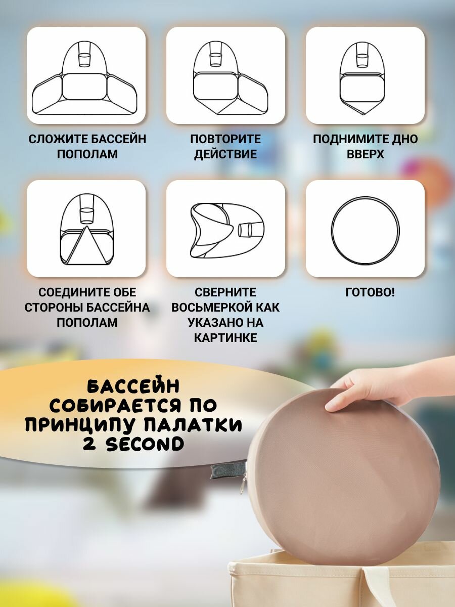 Сухой бассейн — фото 1