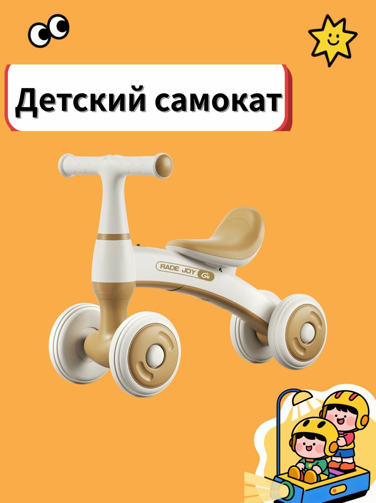 2025 новый детский балансировочный велосипед, для малышей 1-3 лет, подарок на день рождения для детей